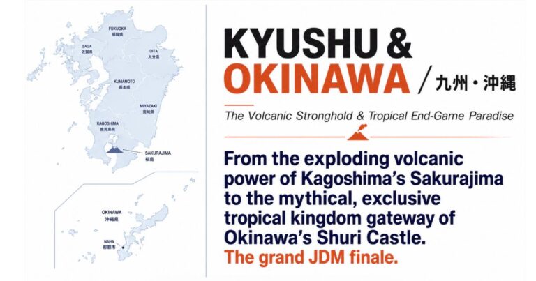 JDM Graphic License Plates Catalog: Kyushu & Okinawa Edition | カーディーラーのブログ